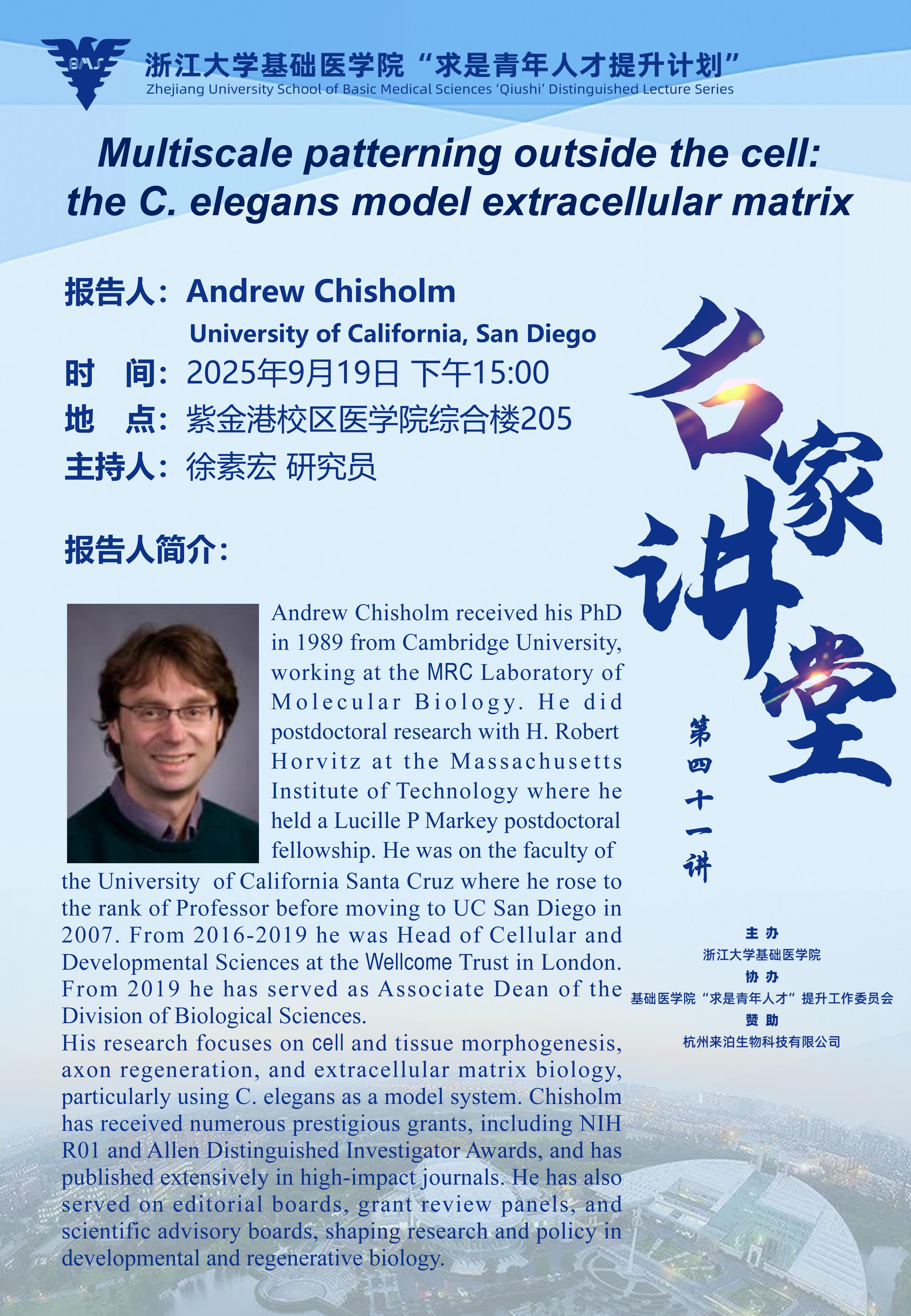 名家讲堂第四十一讲-Andrew Chisholm